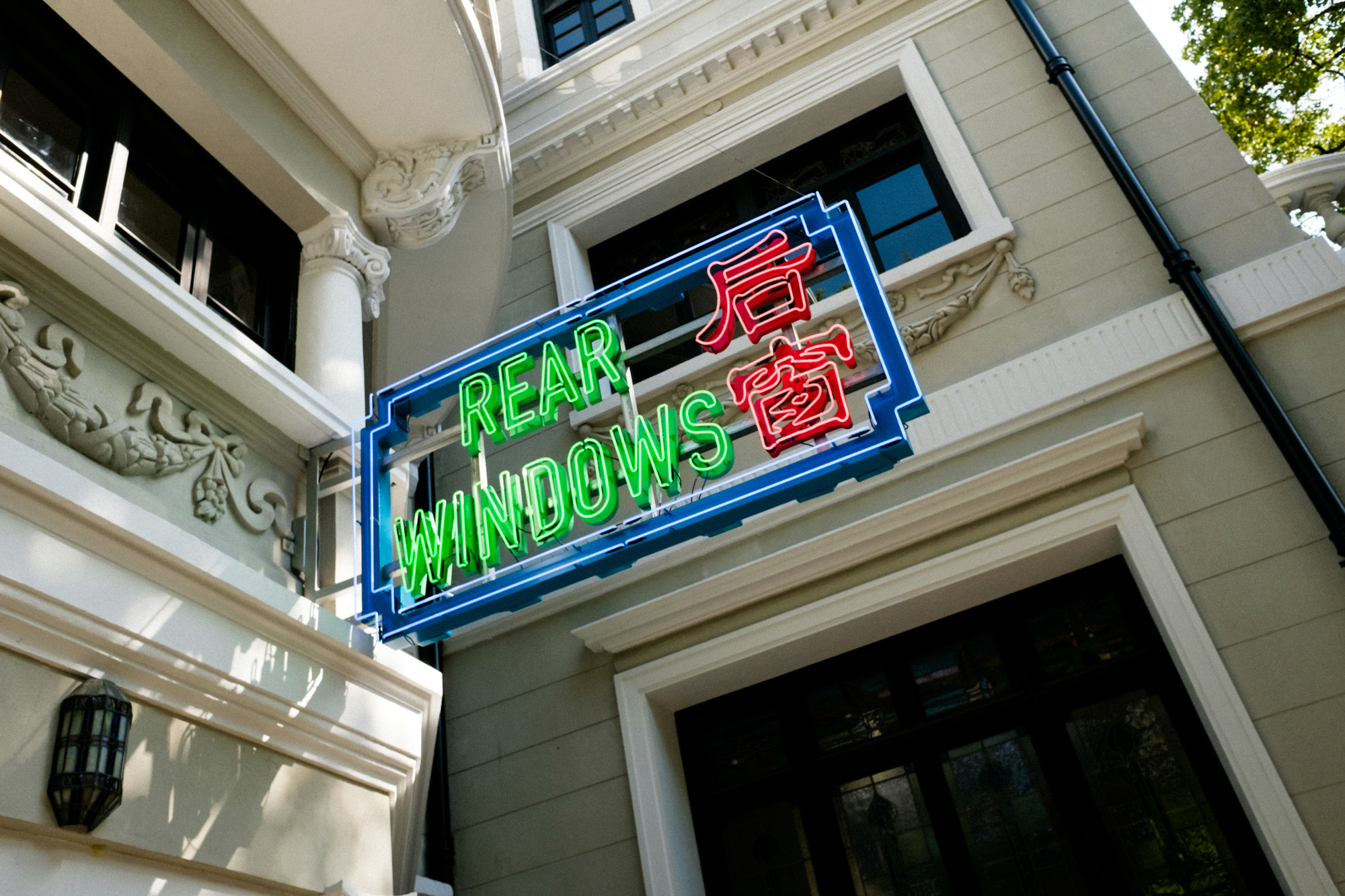 Li Qing's "Rear Windows" Exhibition at Prada Rong Zhai, Shanghai ...